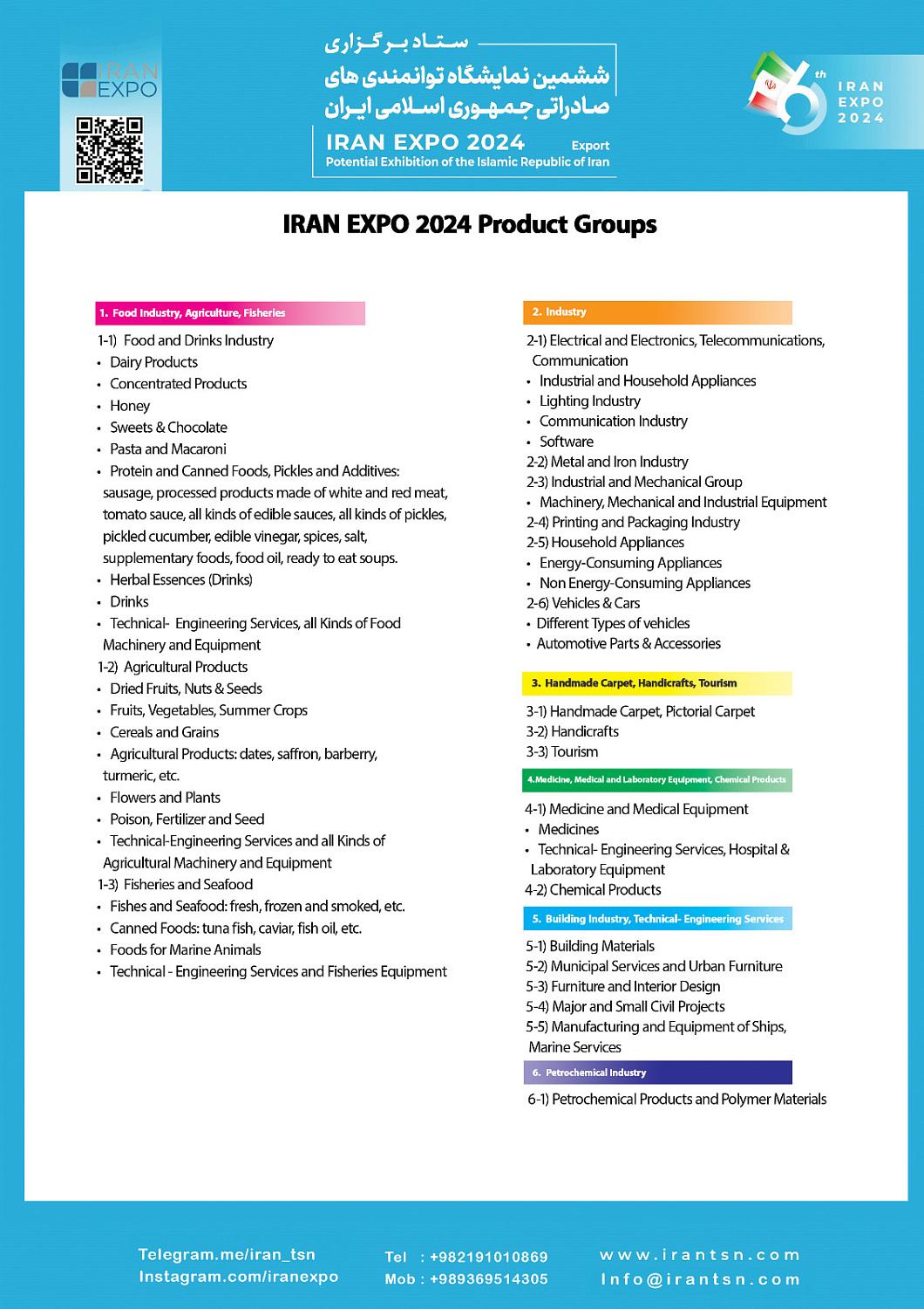 IRAN EXPO 2024 - гильдия | МТПП